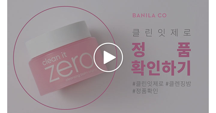 cleanitzero_cleansing_balm_vod_200831_v2.jpg